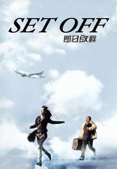 Watch Set Off Full Movie Free Online Streaming | Tubi