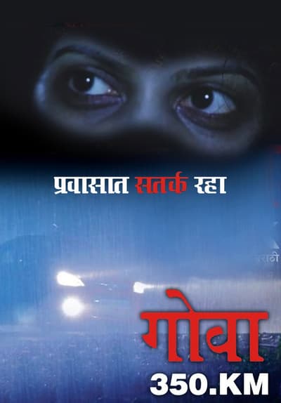 Watch Goa 350 KM (2015) - Free Movies | Tubi