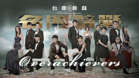 Watch Overachievers - Free TV Shows | Tubi